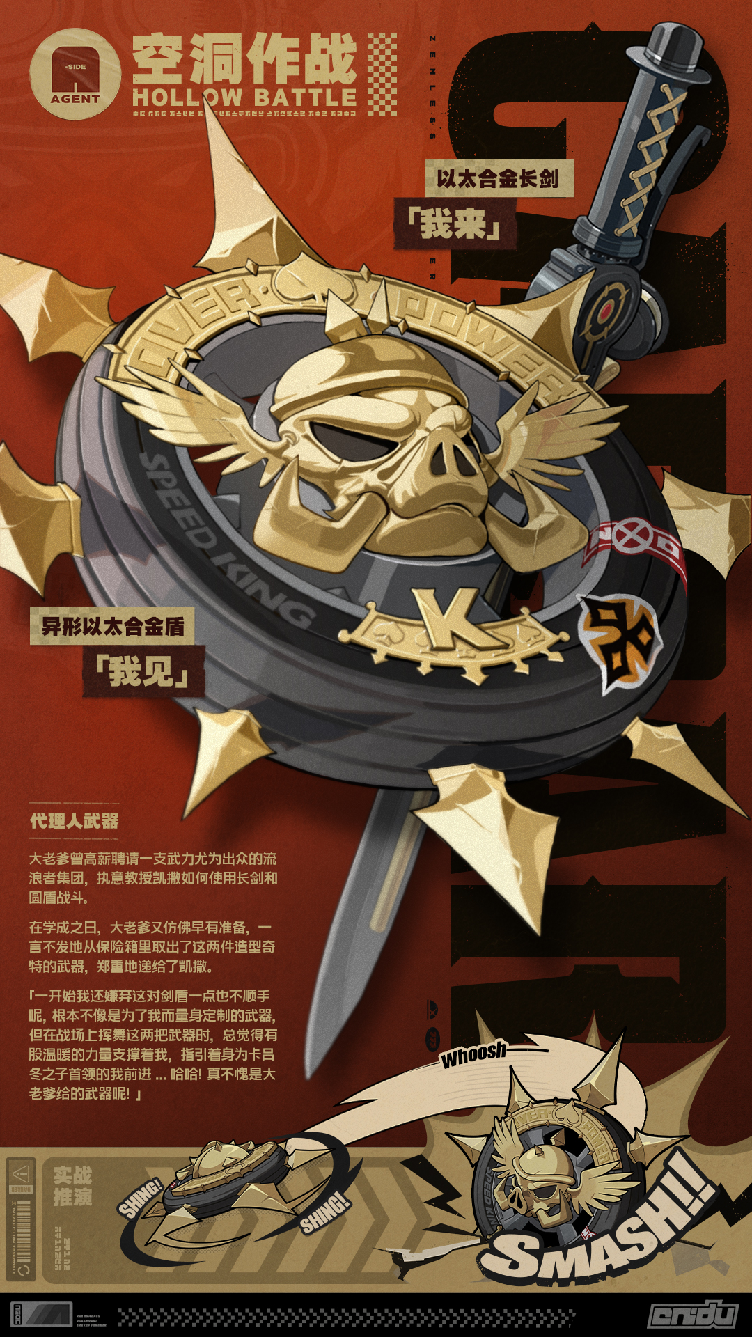 《绝区零》官方网站-《Behind the Agent》采访手记：凯撒篇