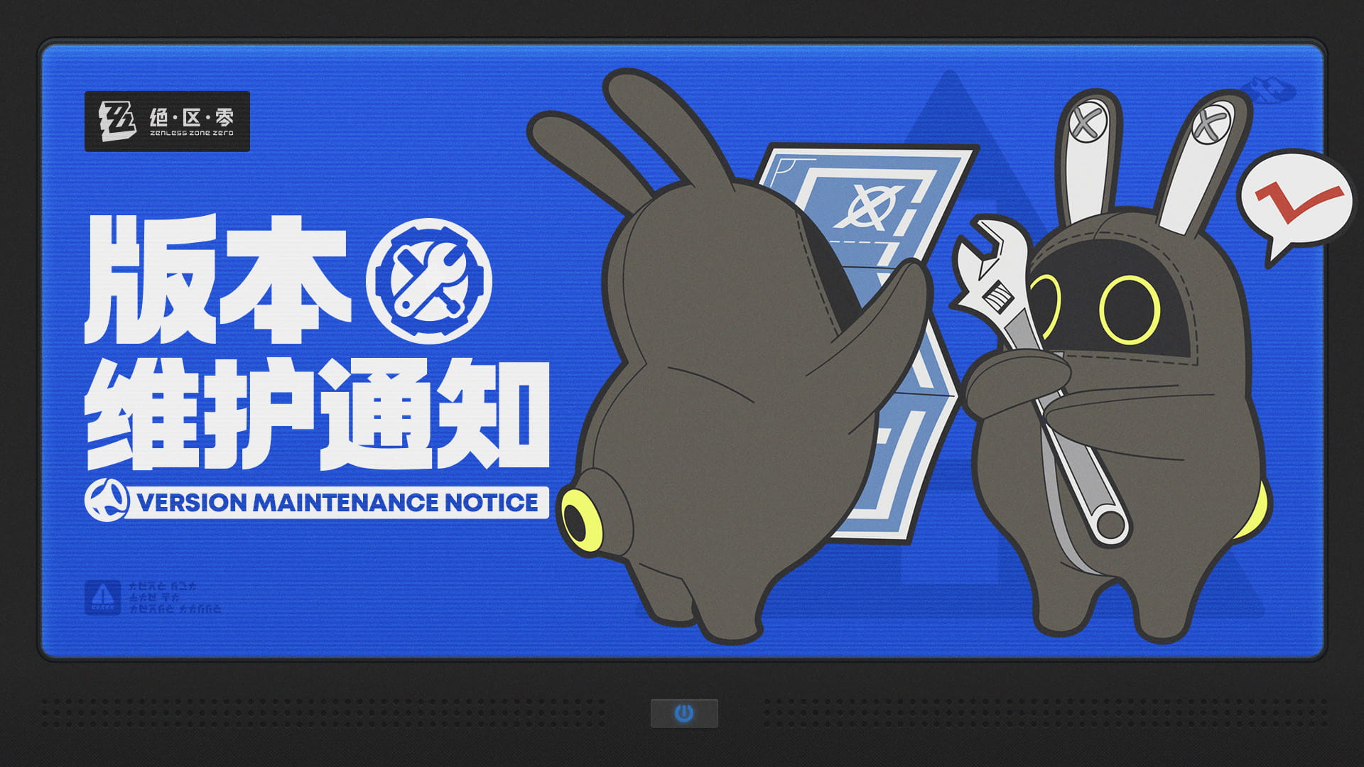 《绝区零》官方网站-2.4版本「将临未抵的深渊」预下载开启&更新通知