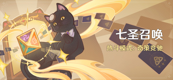 《原神》官方网站-全新「月之一」版本「空月之歌·呈示」—— 雪浪与苍林之舞上线！